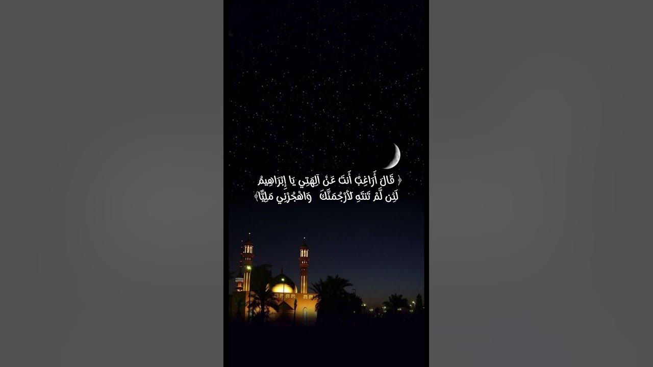 اللهم اجعلنا من الذين يستمعون القول فيتبعون احسنه🌸 Youtube