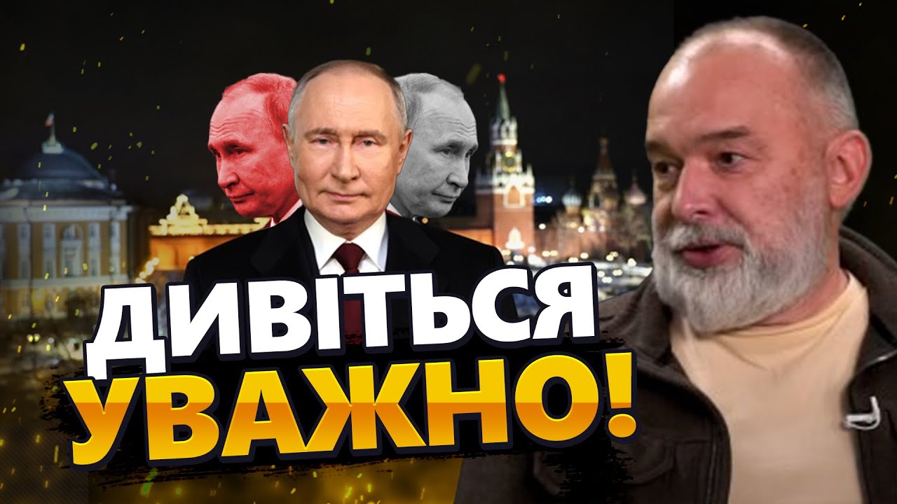 ШЕЙТЕЛЬМАН: Отакої! Двійник Путіна НЕ ВПОРАВСЯ з завданням? / Два ...