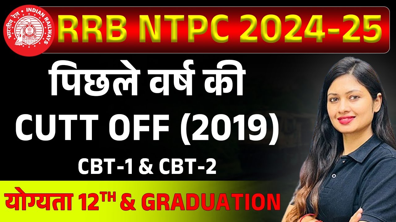 RRB NTPC Cut off 2019 ( CBT1 & CBT2) - YouTube