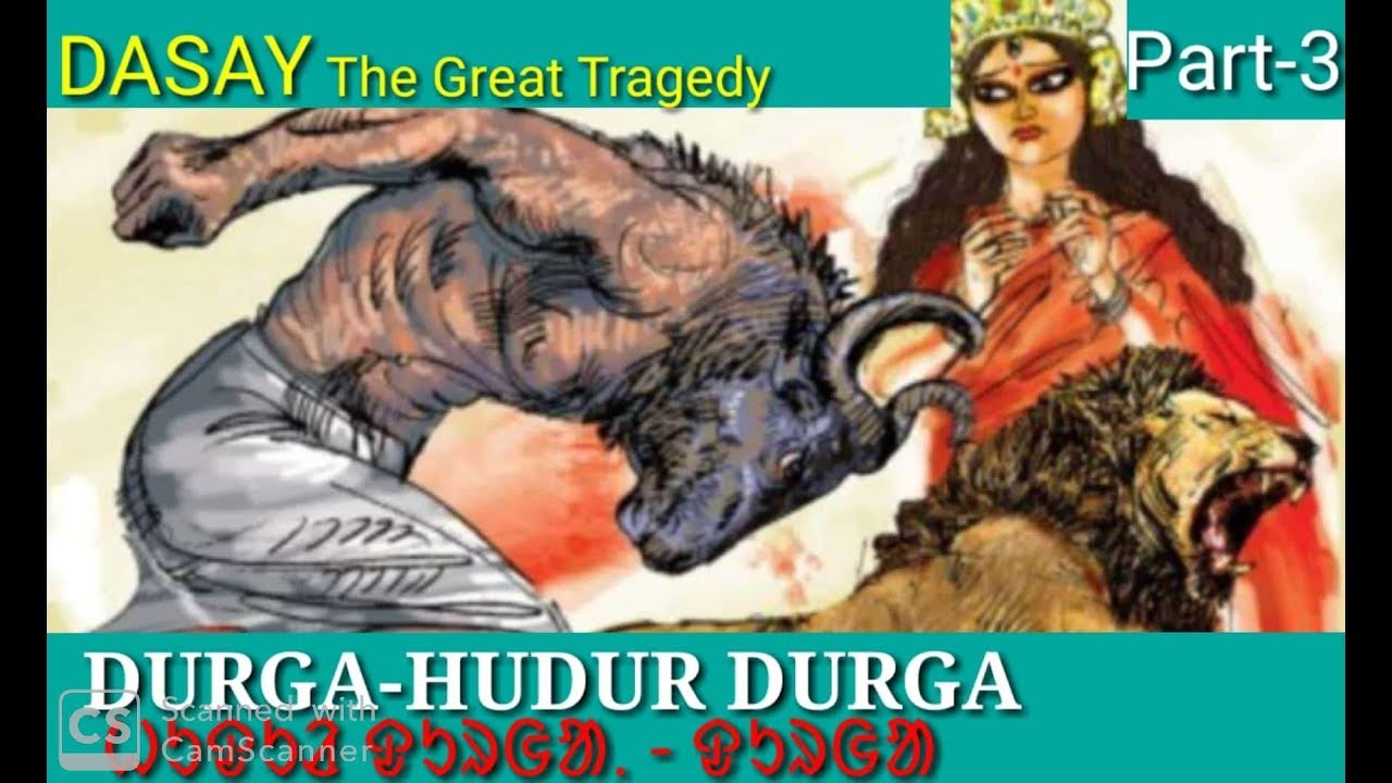 DASAY //THE GREAT TRAGEDY //PART 3//ᱫᱟᱸᱥᱟᱭ //NEW SANTALI HD VIDEO 2019 ...