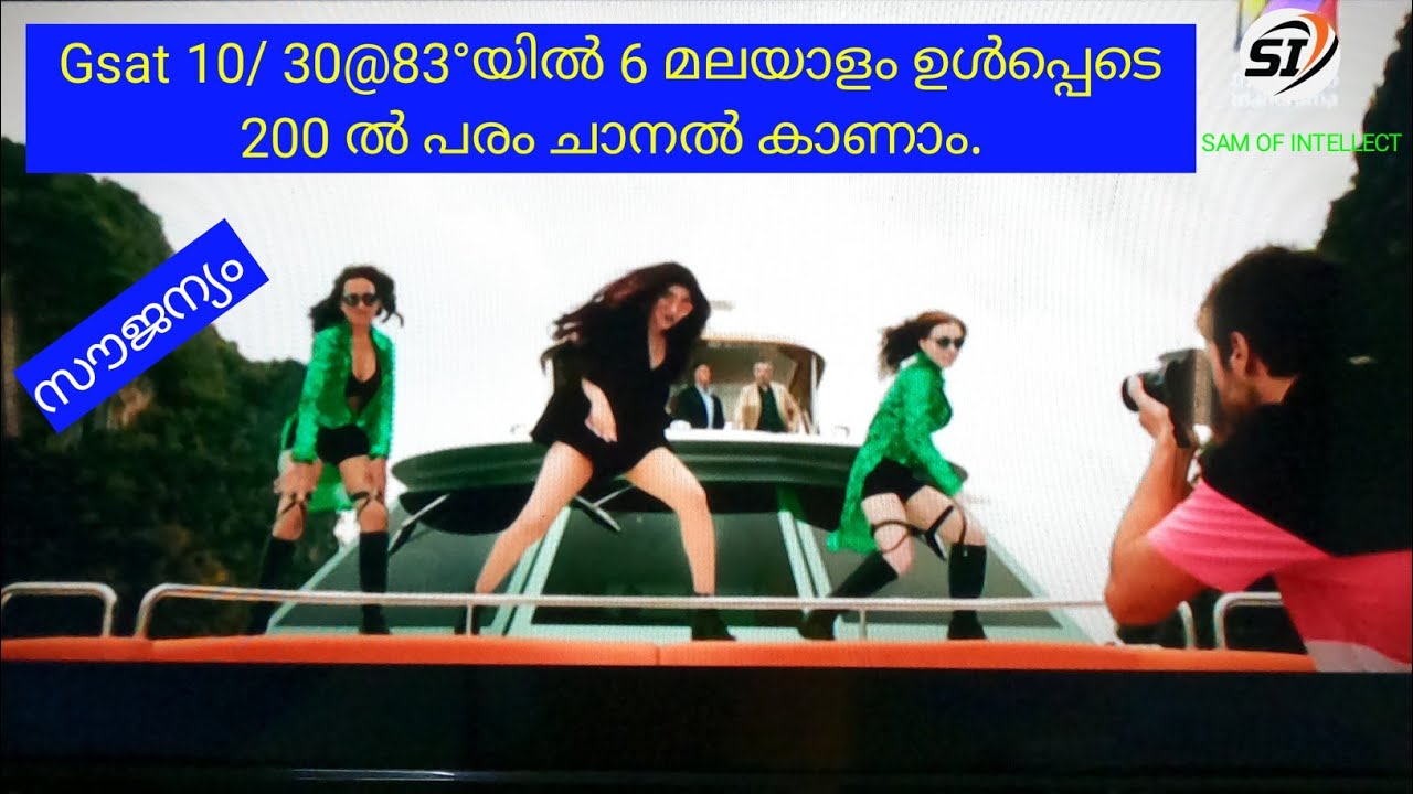Gsat 10/30@ 83°e ൽ 6 മലയാളം ഉൾപ്പെടെ 200 ൽ പരം ചാനൽ സൗജന്യമായി കാണാം, - YouTube