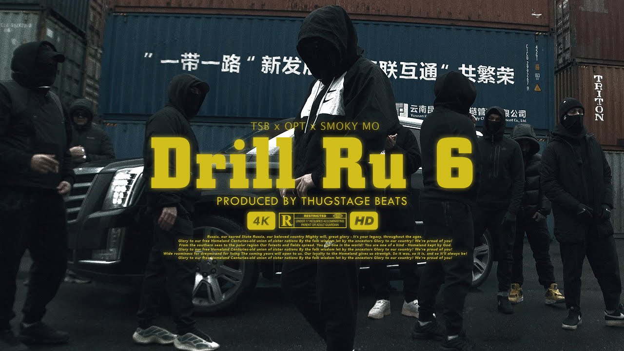 OPT x TSB - DRILL RU 6 ft. СМОКИ МО (Official Video) #russiandrill ...