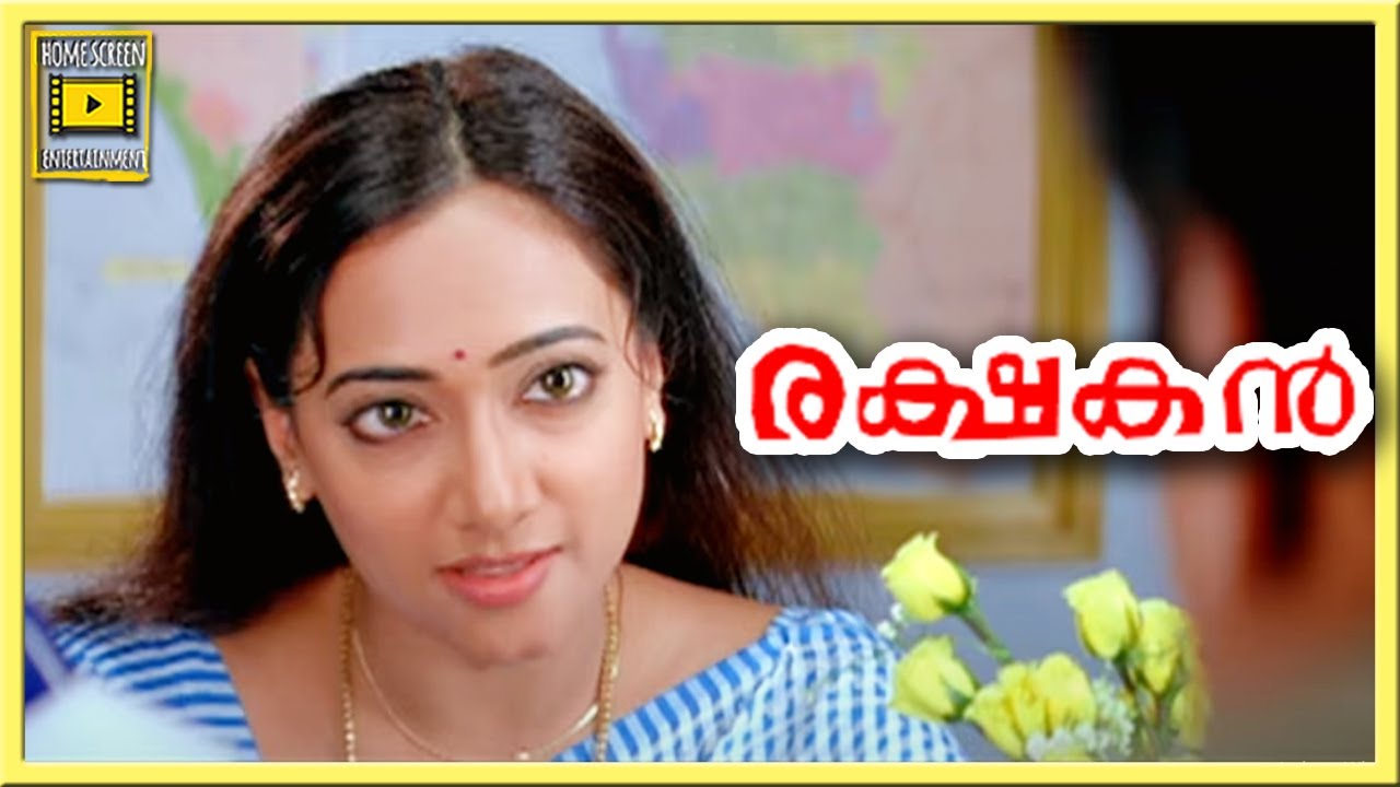 Rakshakan Malayalam Movie Scenes | Kalabhavan Mani | Jagathy Sreekumar ...