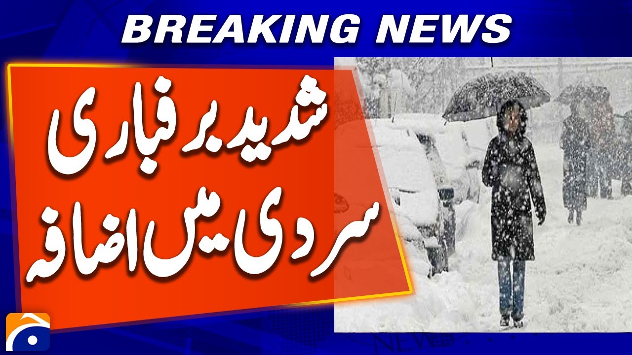 Breaking: Heavy Rain and Snowfall in Pakistan | Cold Wave Strengthens ...