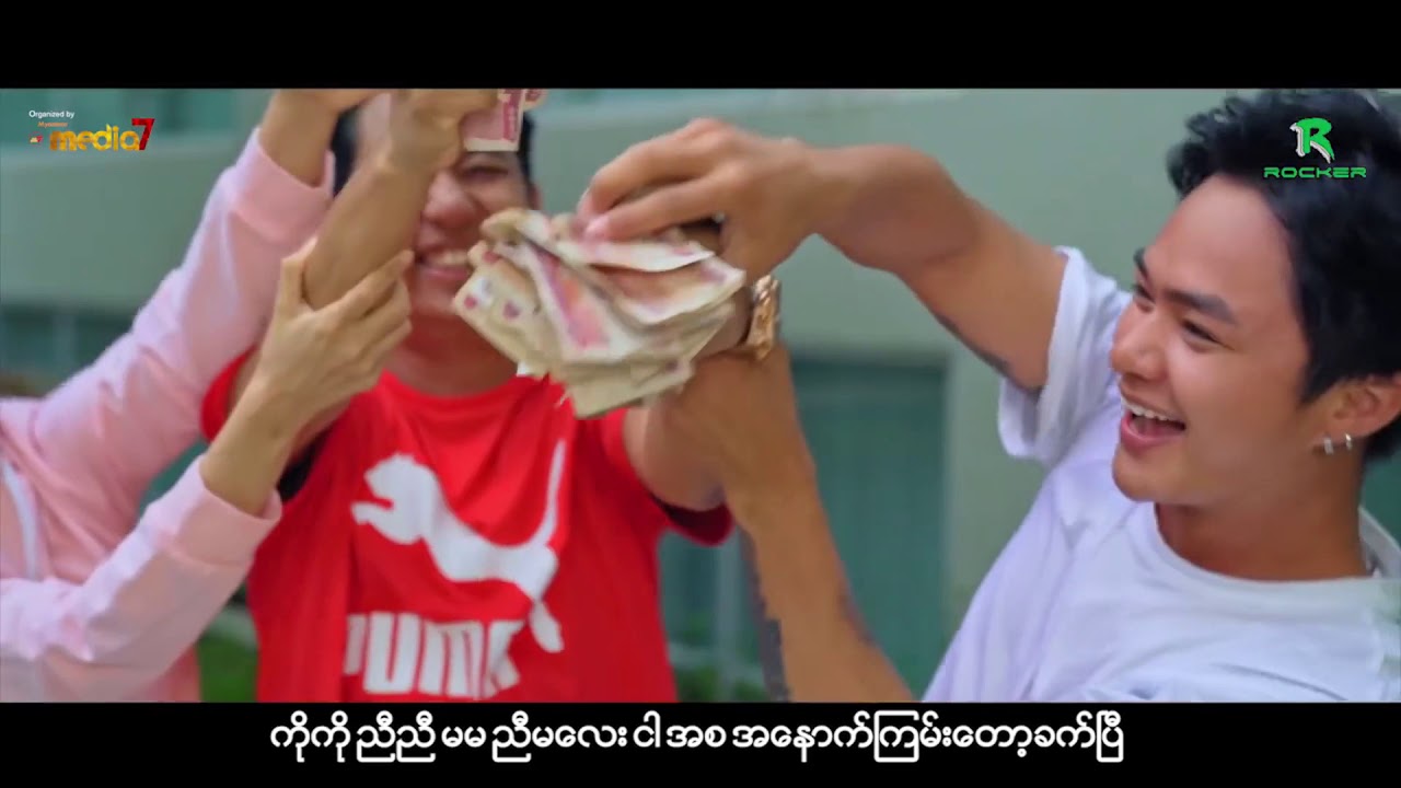 Yone Lay, Min Z, Kyaw Swar (A4) - Sate Ku (Official Music Video) - YouTube