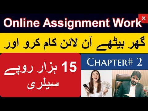 Chapter#2 | Online Assignment Work | Salary 15-K | Work From Home #trending #viralvideo #foryou ...