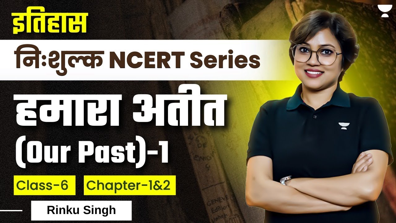 History NCERT | हमारा अतीत (Our Past) - 1 | Class 6th | Chapter 1 & 2 ...