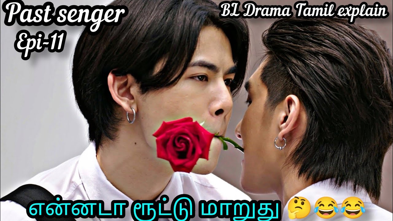 90's kid 2k kid BL Love story|EPI-11 #pastsengertamilexplain# ...