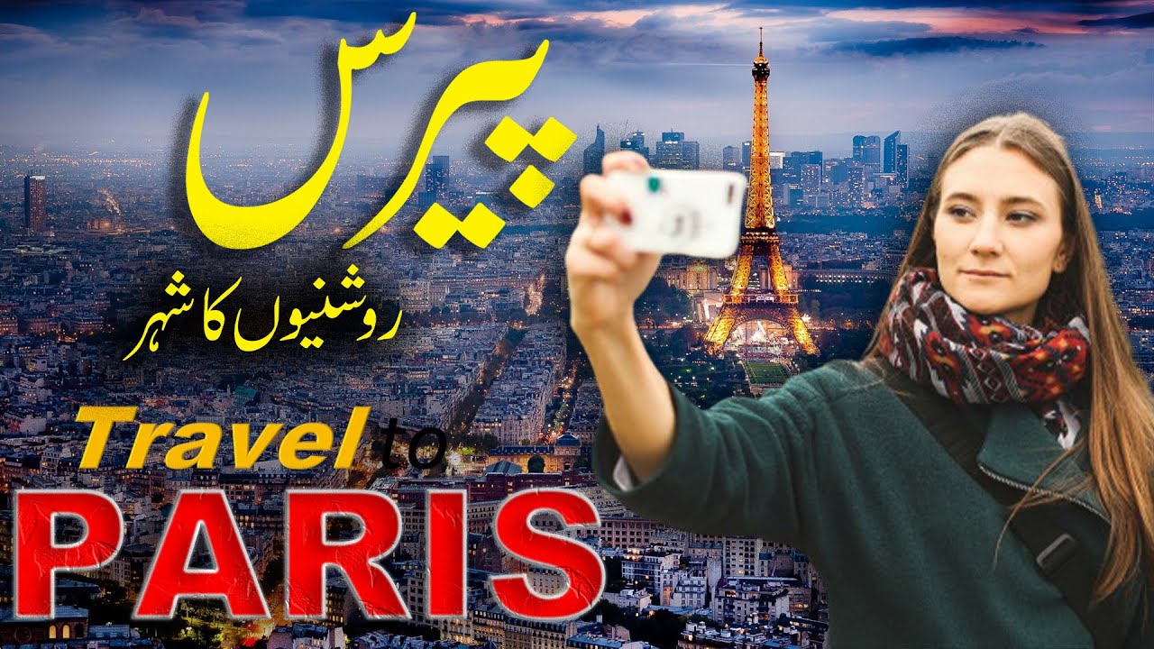 PARIS: TRAVEL WITH ME || THIS IS PARIS DOCUMENTARY #documentary #viral ...