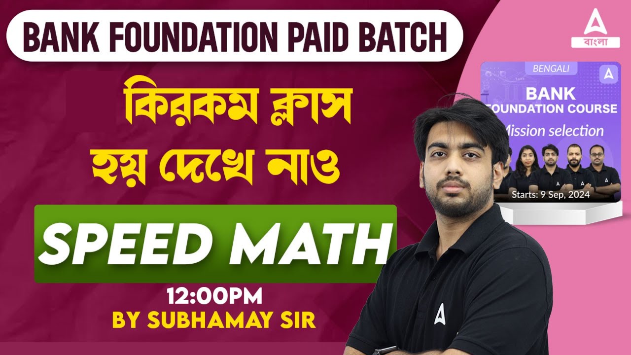 Bank Foundation Paid Batch | Speed Math Class | Subhamay Sir | - YouTube