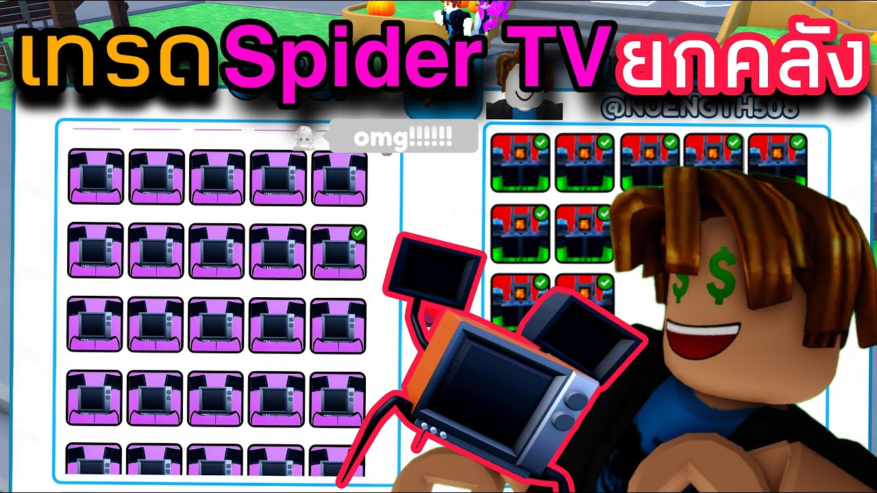 ใช้ SpiderTV ยกคลัง ข้อเสนอดีเกินคาด Toilet Tower Defense - YouTube