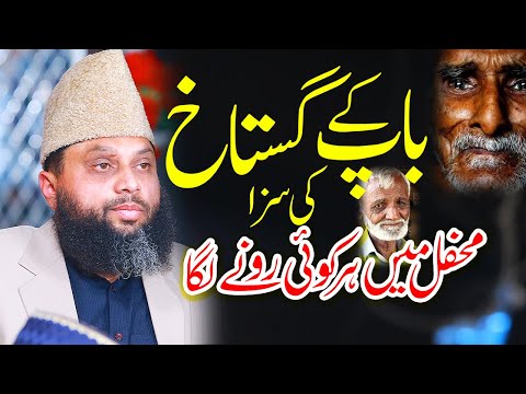 New Bayan 2022 || Baap Ki Shan || Zaka ullah Rizvi || Ali Sound Gujranwala