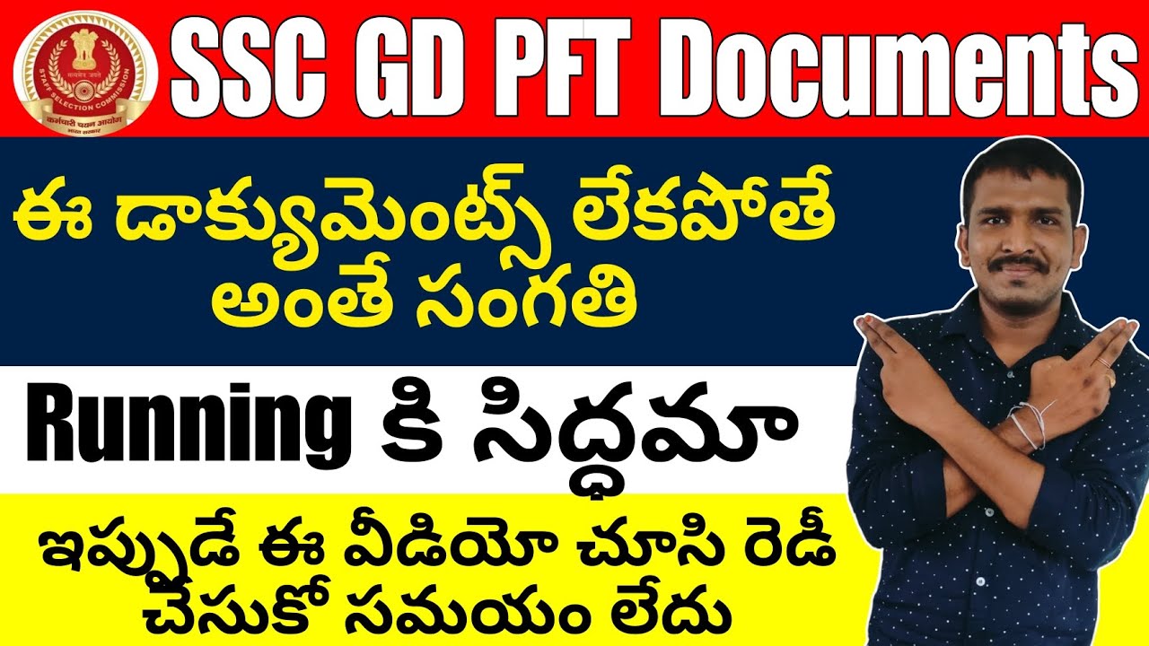 SSC GD Constable Physical Test Documents In Telugu Documents For SSC ssc-gd-constable-physical-test-documents-in-telugu-documents-for-ssc
