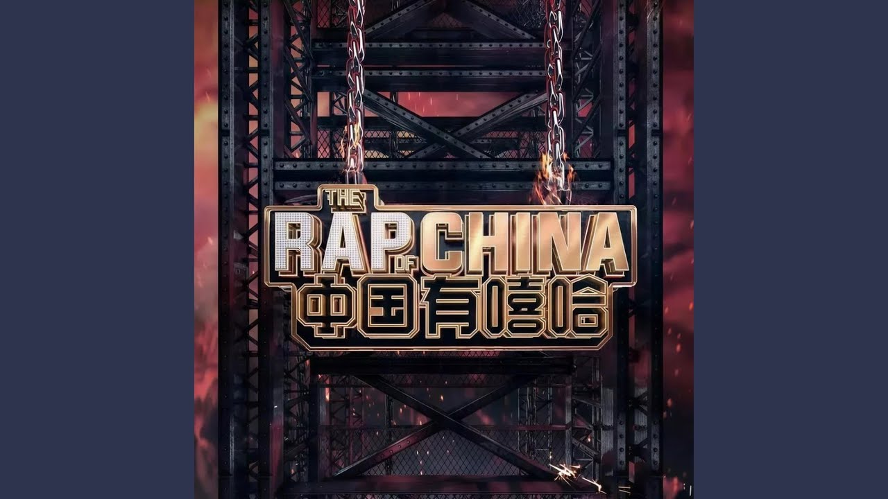 Rap of China (Live) - YouTube