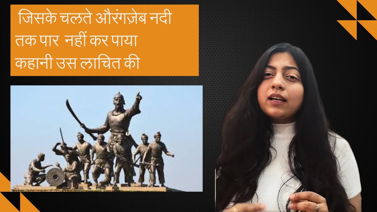 Ahom Military Commander Lachit Borphukan: The Unconquerable Hero of ...