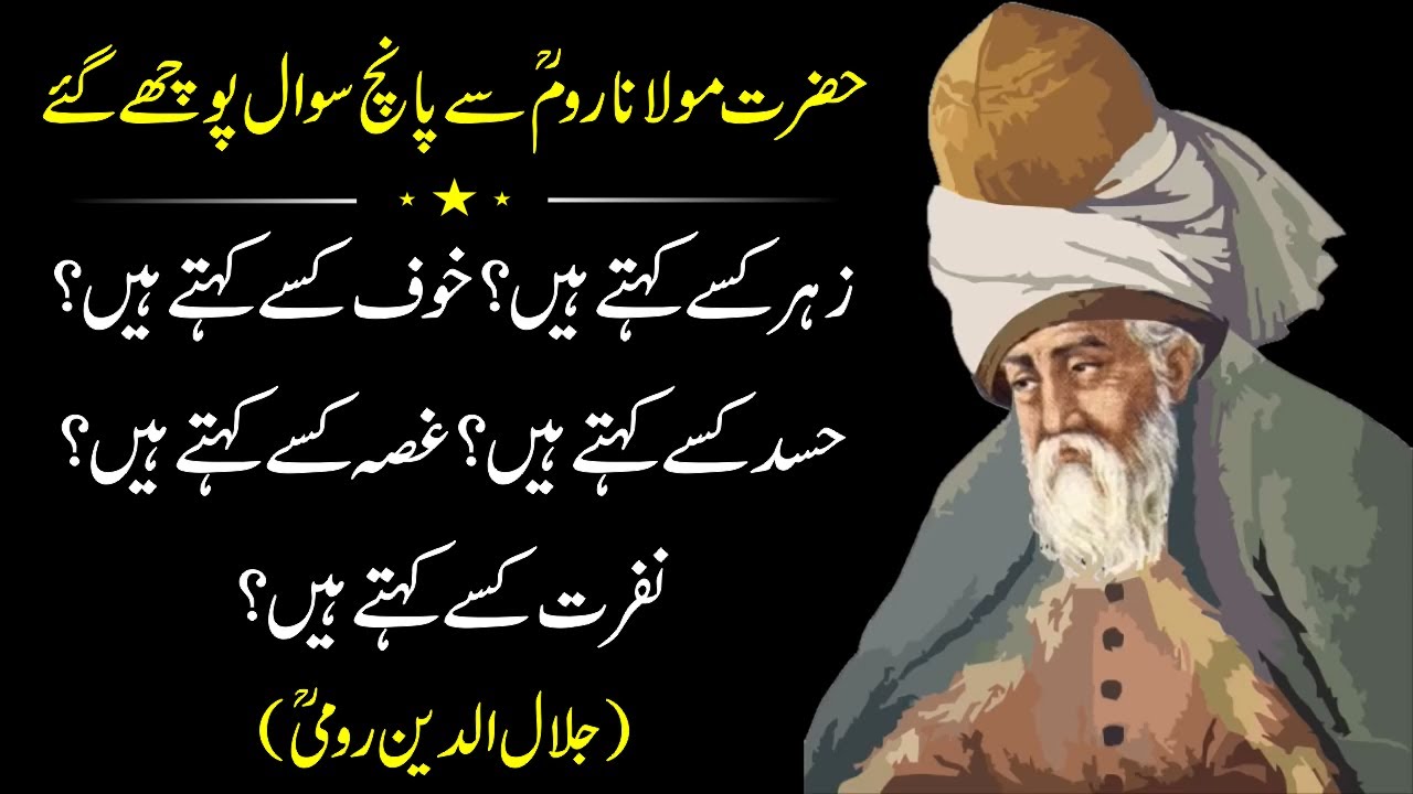Rumi and 5 Questions Answers | Rumi Golden Words - YouTube