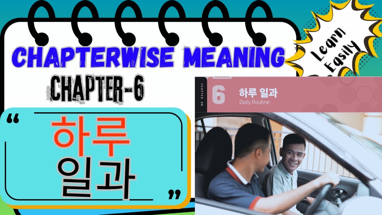 Chapter 6 || Word Meaning || 하루 일과 || - YouTube