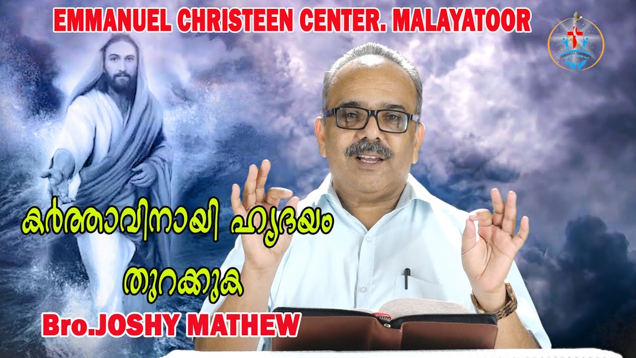 2️⃣4️⃣കർത്താവിനായി ഹൃദയം തുറക്കുക BRO.JOSHY MATHEW #emmanuel#Christeen ...