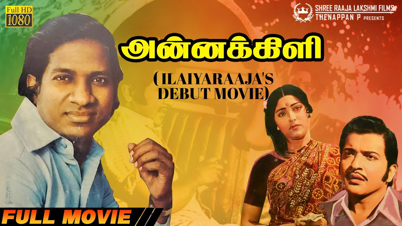 Annakili | Full Movie HD | Ilaiyaraaja's Debut Movie | Sivakumar | Sujatha | Devaraj-Mohan - YouTube
