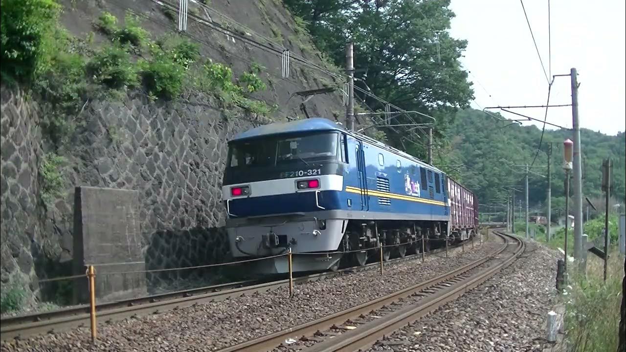 2084列車[吹]EF210-340＋後2084列車[吹]EF210-321 - YouTube