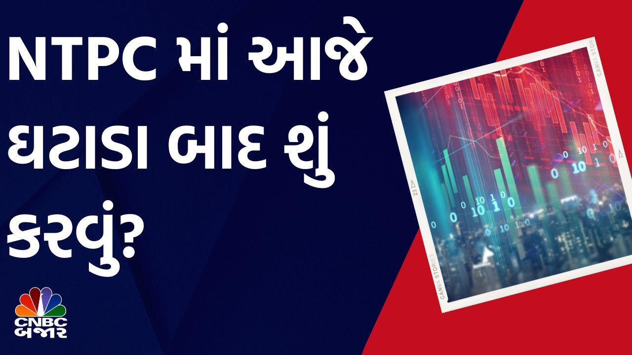 NTPC | Returns | Profits | Market Expert | Advice | Strategy | Chart ...