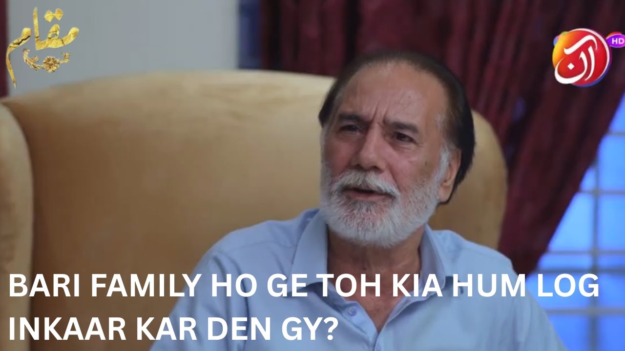 Bohat He Shareef Aur Sujhaa Hoa Larka Hay | Muqaam | Aan TV Dramas ...