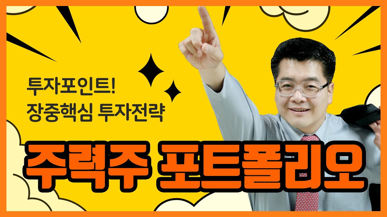 이차전지 And It 포트폴리오 전략 에코프로 And 에코프로비엠 And 코스모화학 And 코스모신소재 And Sk하이닉스 And Lg화학