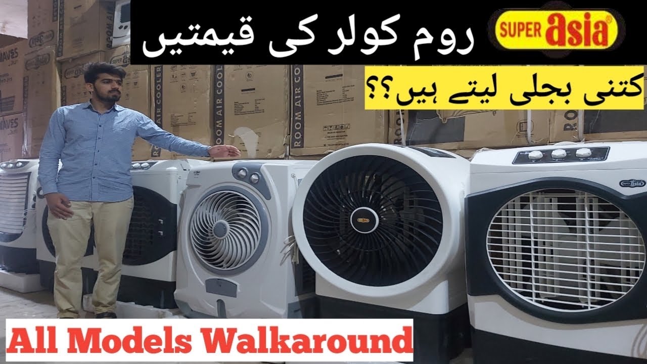Super Asia Room Coolar Price In Pakistan 2021 All Models Review super-asia-room-coolar-price-in-pakistan-2021-all-models-review