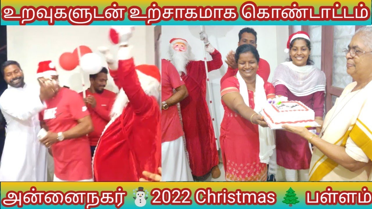 Christmas 2022 | Pallam Thurai 🌲 Annai Nagar | Part 1 - YouTube