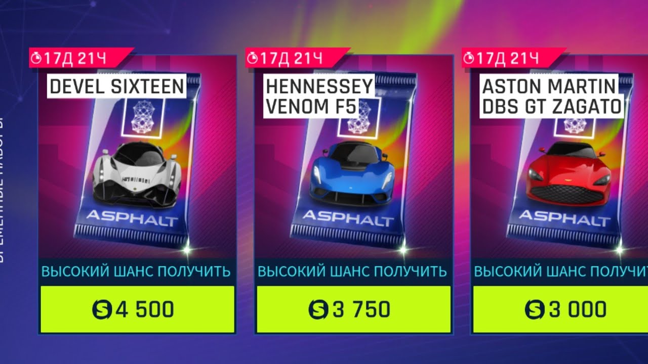 Asphalt 9 В кроличью нору drive syndicate 8 - YouTube