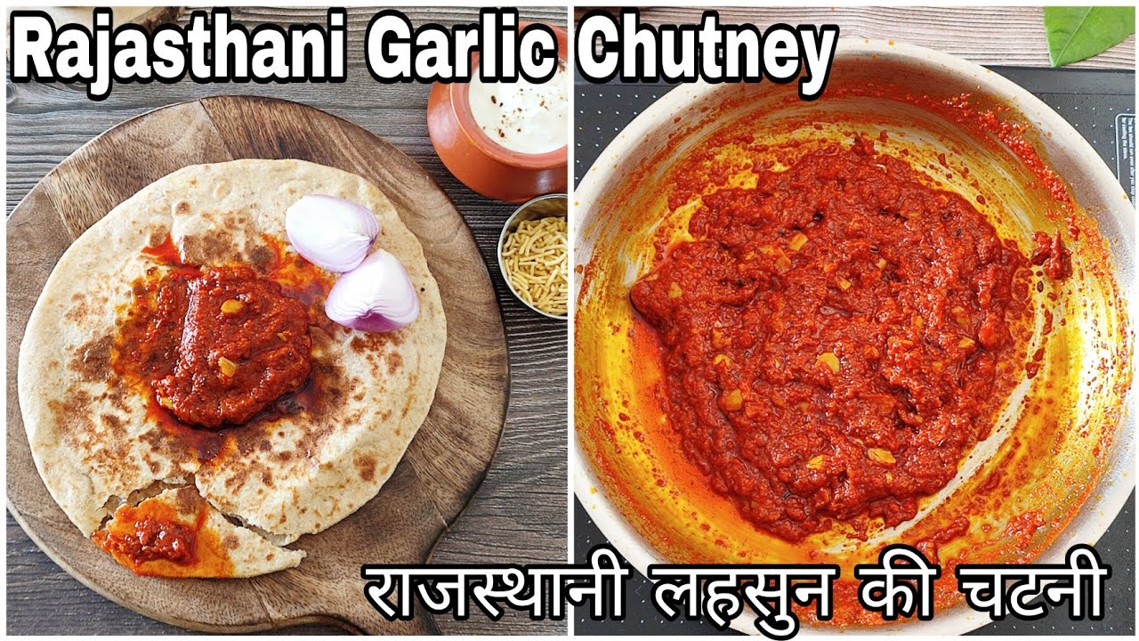 Rajasthani Lehsun Chutney in 5mins | लहसुन चटनी की सबसे आसान रेसिपि ...