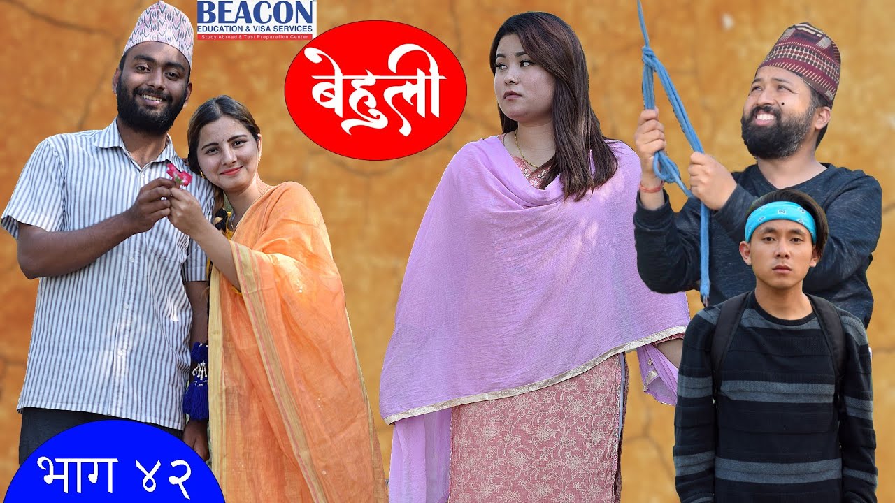 Behuli Episode 42 || बेहुली भाग ४२ || Nepali Serial || 29 Chait 2079 ...