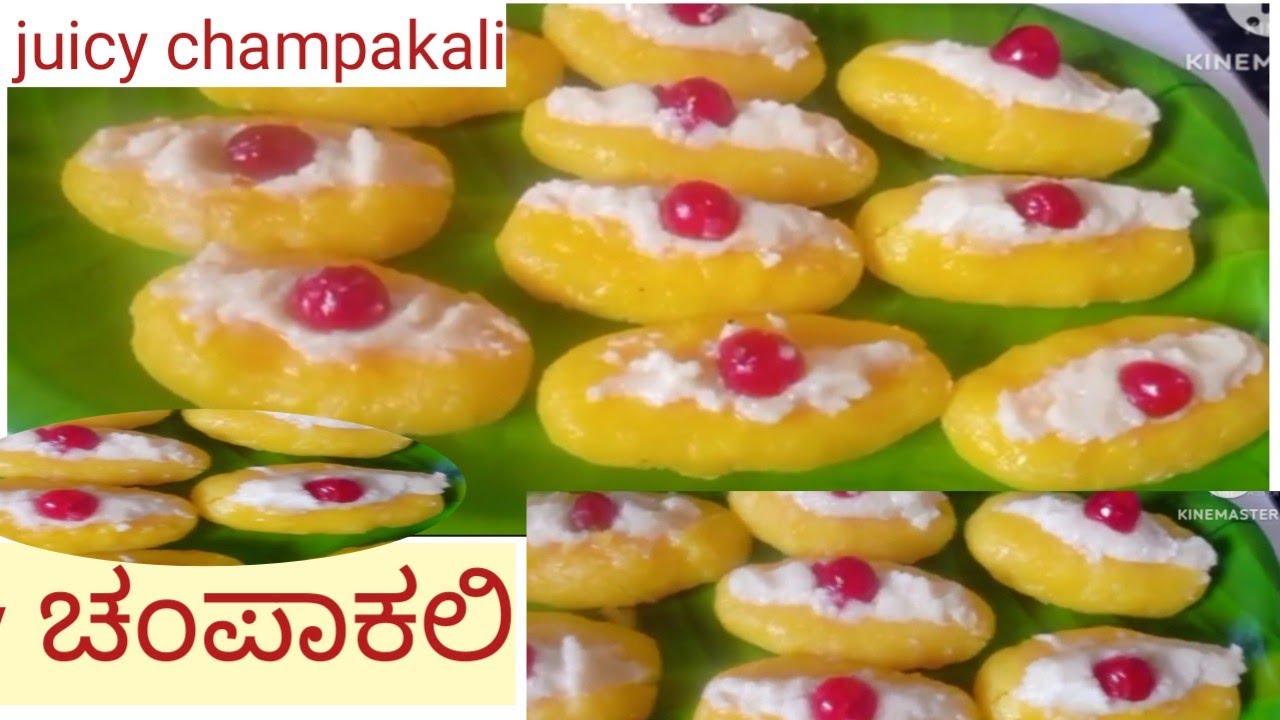 ತುಂಬ ಜ್ಯೂಸಿ ಆದಂತಹ ಚಂಪಾಕಲಿ ಹೀಗೆ ಮಾಡಿ/bakery style champakali recipe in ...