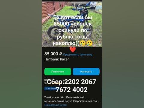 Скиньте пожалуйста😫🙏🙏💓 ((🥲🥲 - YouTube