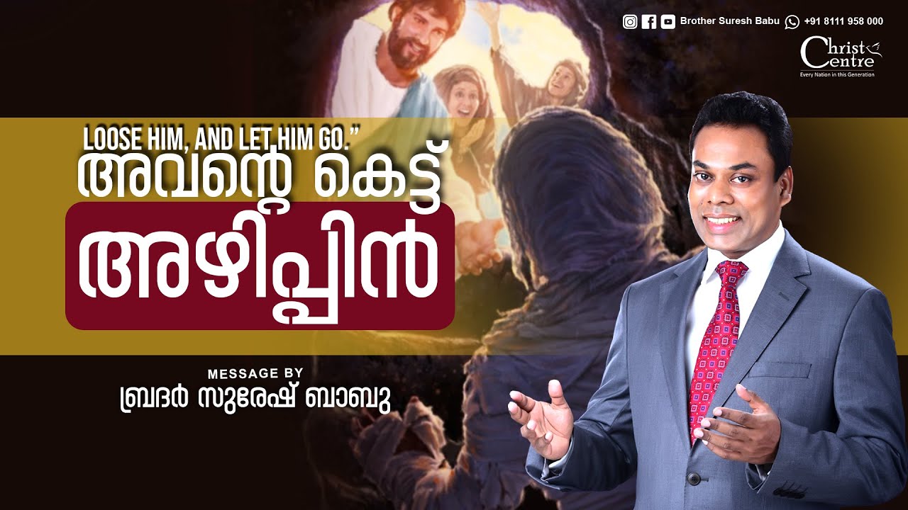 Loose him, and let him go.” 🛑 Sunday Church Live 🛑 Br. Suresh Babu ...