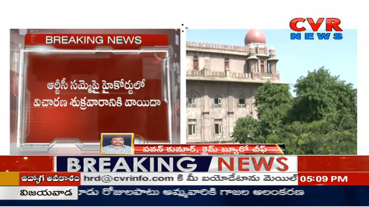 Telangana High Court Postpones TSRTC Strike Case to Friday | CVR News ...