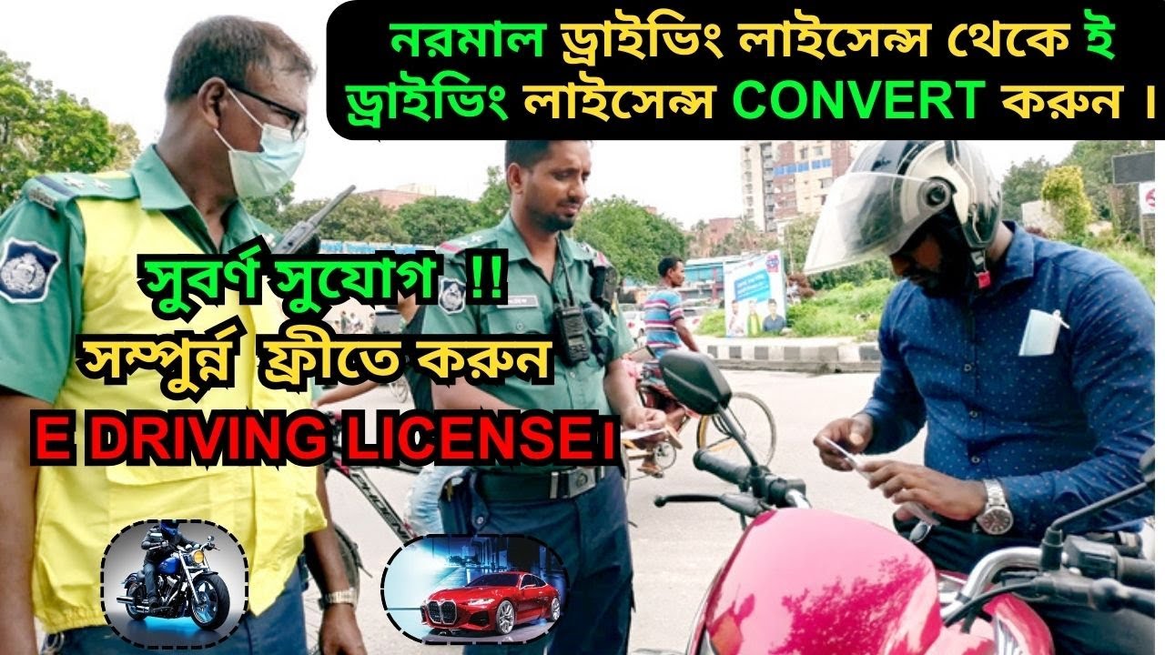 Convert smart driving license to e driving license 2024 (Update) | e ...