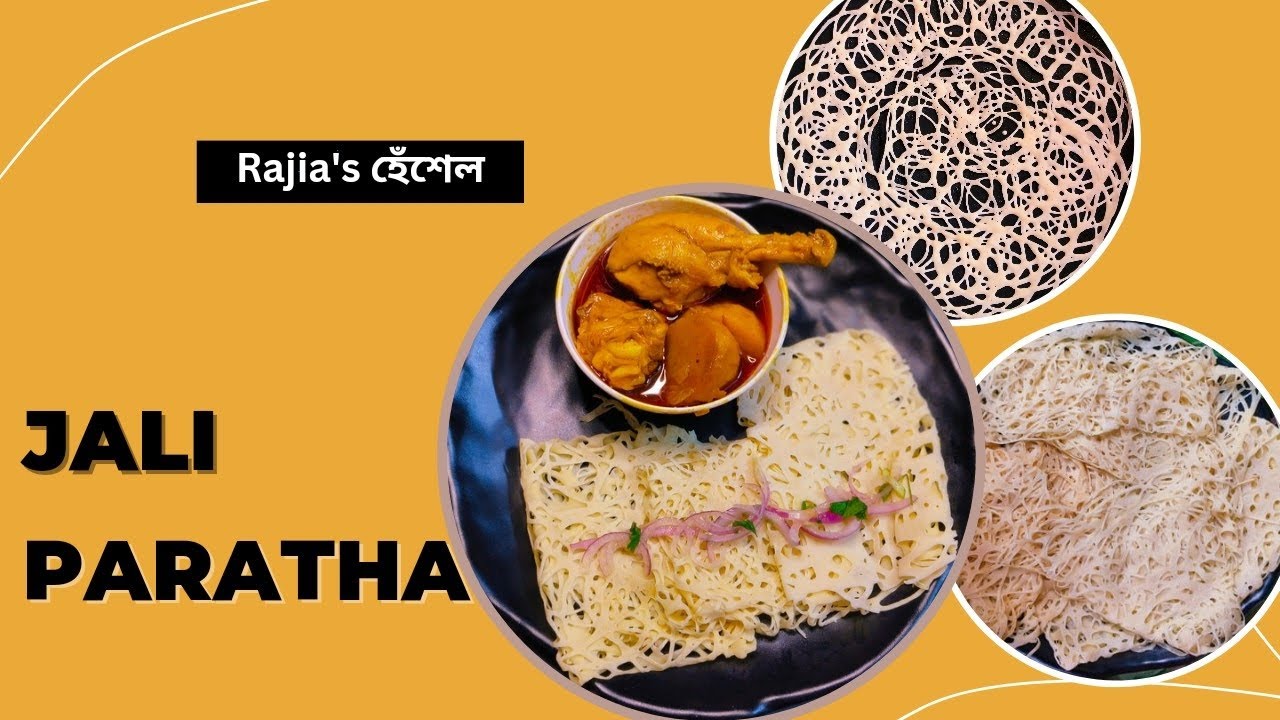 Jali Paratha|জালি পরোটা #paratha #paratharecipe #পরোটারেসিপি #পরোটা # ...