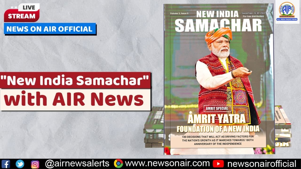 New India Samachar 24 (Sep) - YouTube