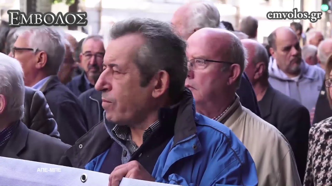 Κινητοποίηση συνταξιούχων στο υπουργείο Εργασίας - YouTube