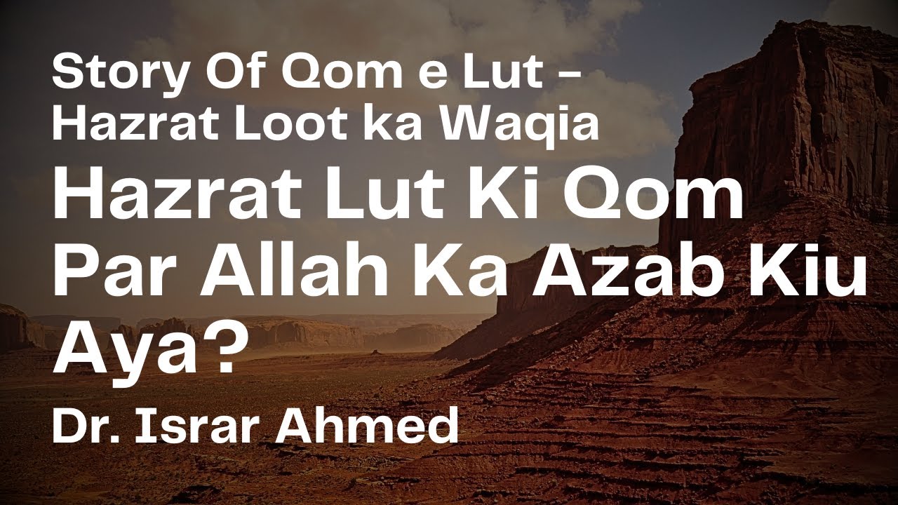 Story Of Qom e Lut | Hazrat Loot ka Waqia | Hazrat Lut Ki Qom Par Allah ...