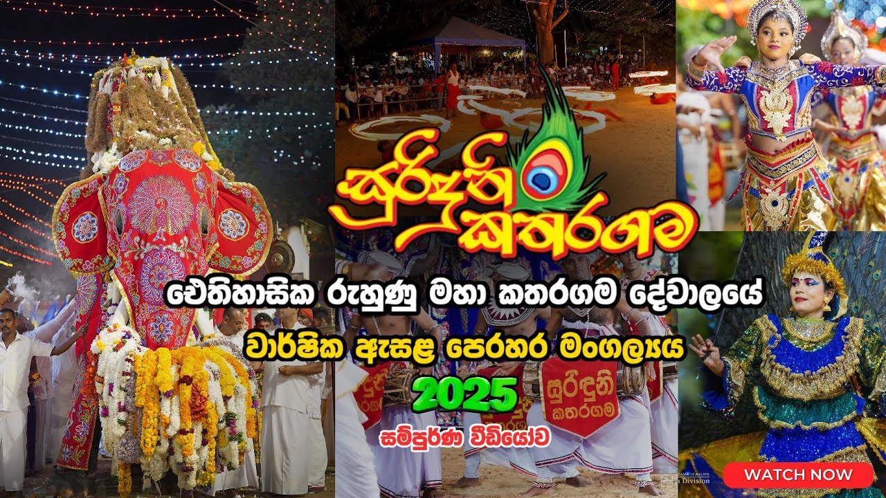 Kataragama Esala Perahera 2025 – Full Procession Video | කතරගම ඇසළ ...