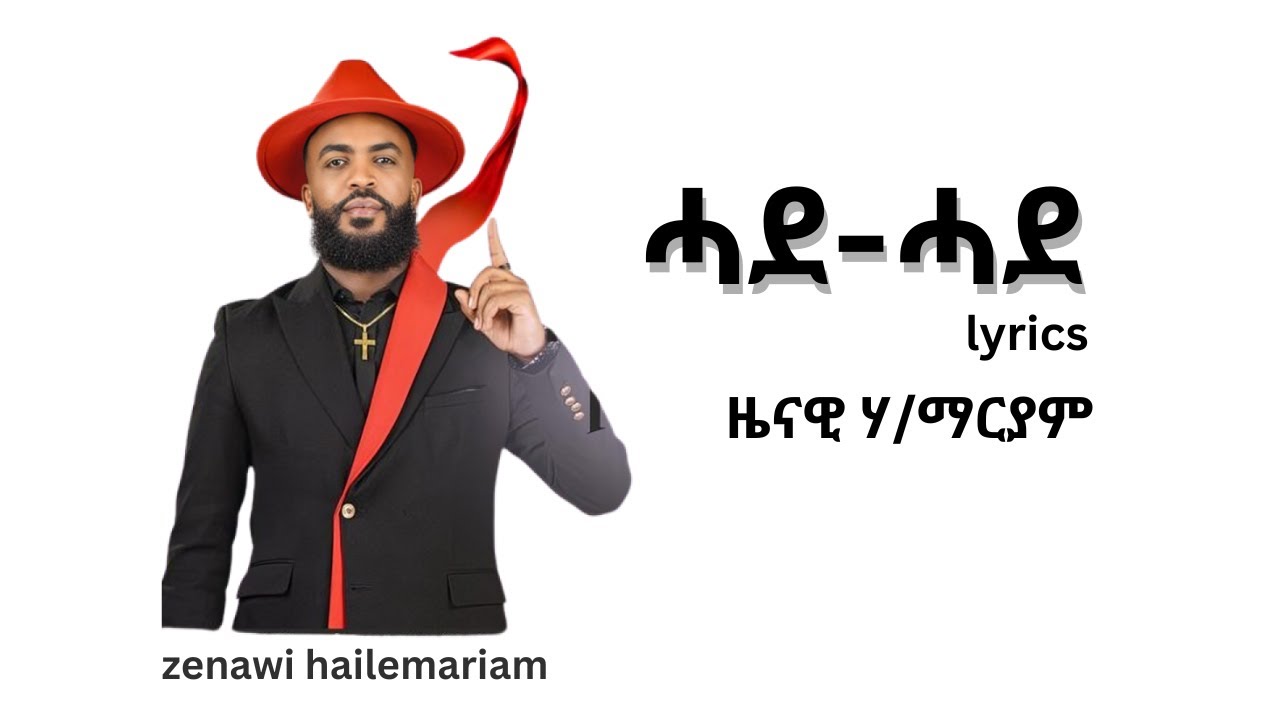 Zenawi Hailemariam - Hade Hade (Lyrics) - ዜናዊ ሃ/ማርያም ሓደ ሓደ - New ...