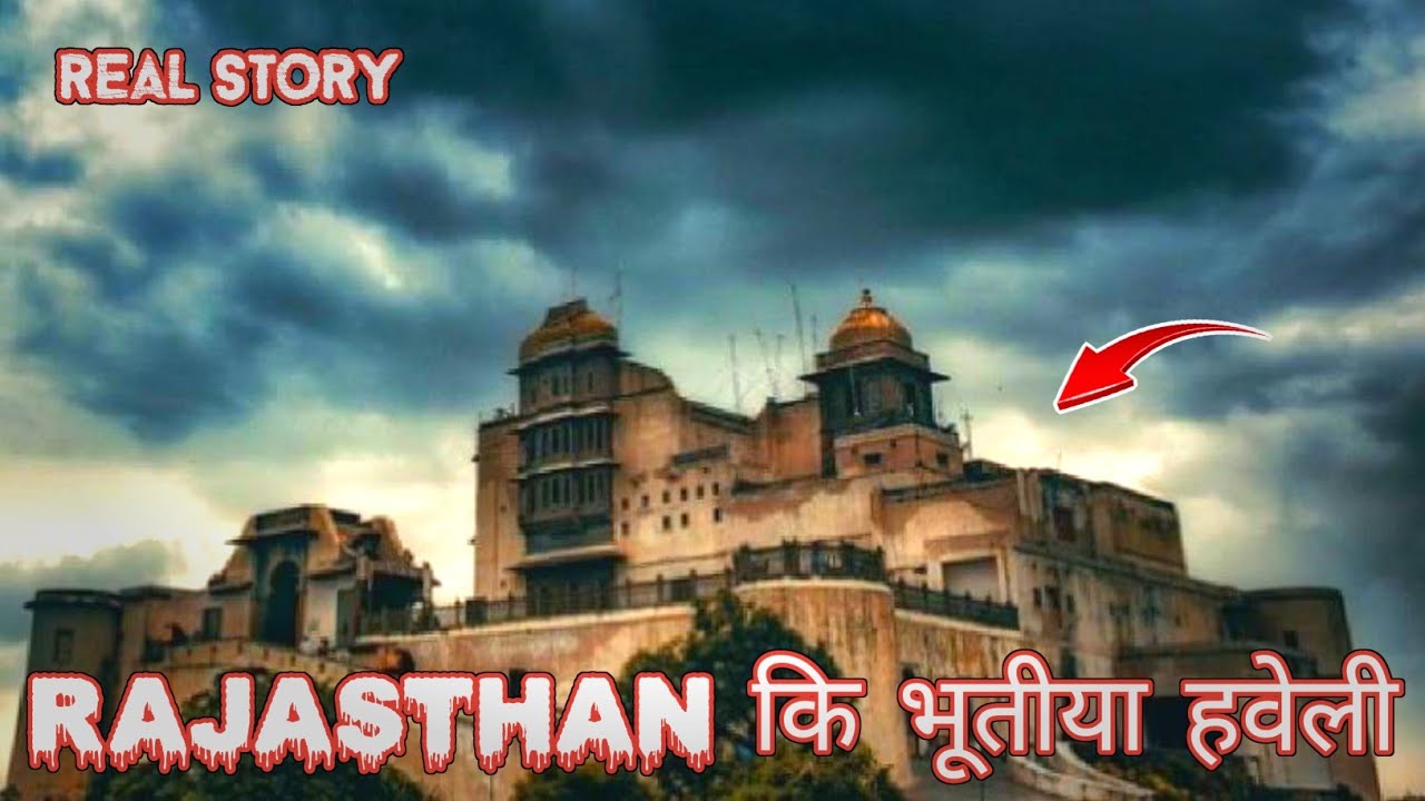 Haunted Haveli In Rajasthan Real Ghost Incident ☠️ (Horror Story) - YouTube