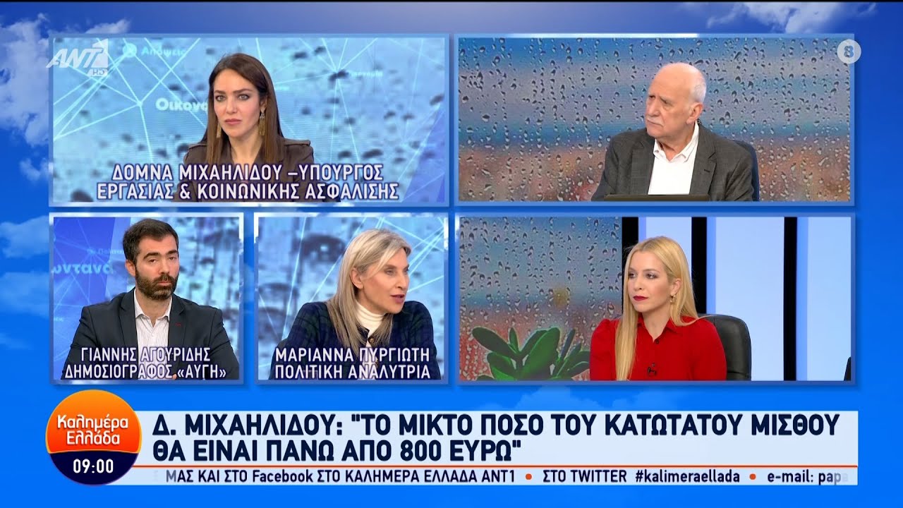 Η Δόμνα Μιχαηλίδου, Υπουργός Εργασίας & Κοινωνικής Ασφάλισης, στο ...