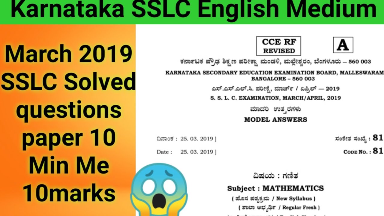 SSLC English Solved Questions Paper March 2019| Karnataka State Board ...