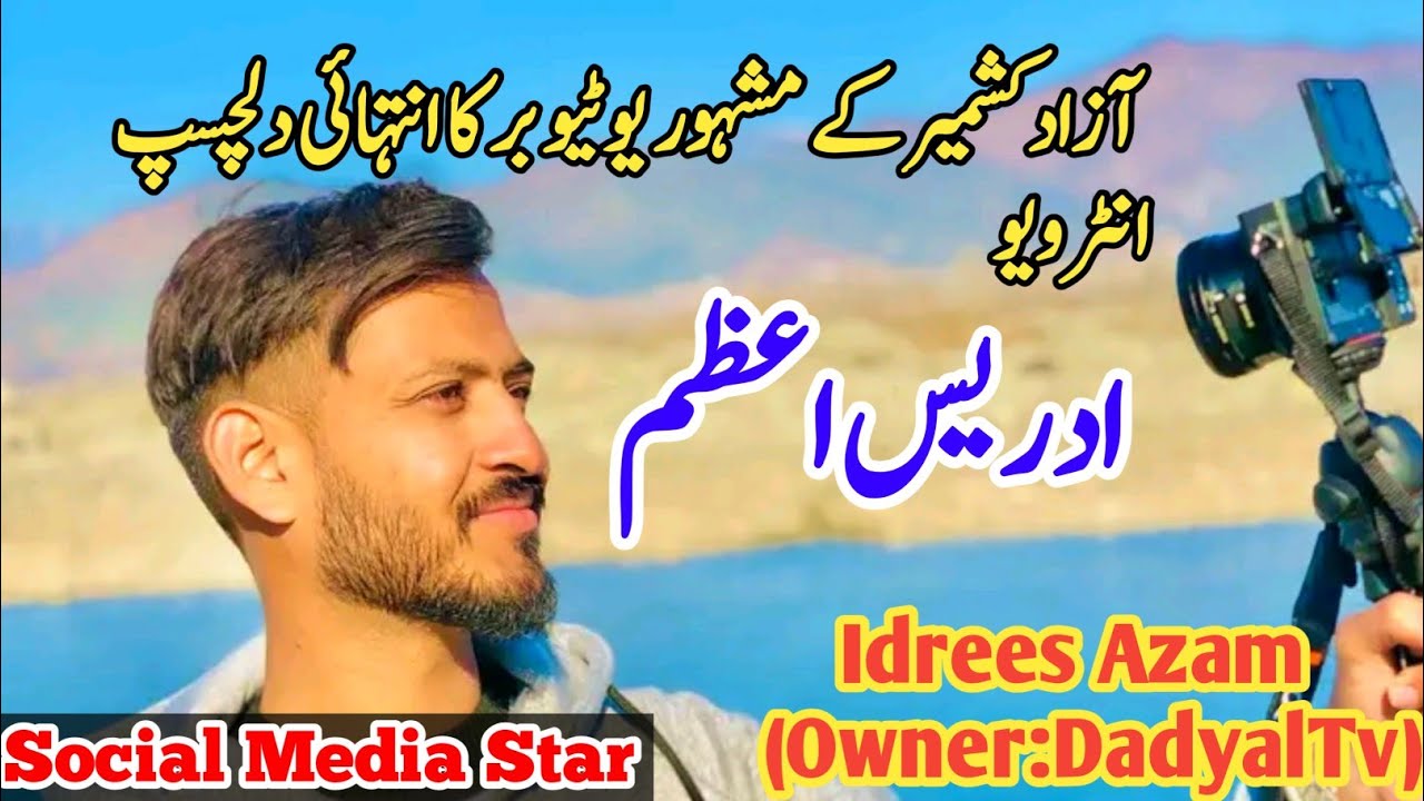 Most Entertaining Interview of Idrees azam@Idrees_Azam_Official@Kashmiri_Vloggers #idreesazam # ...