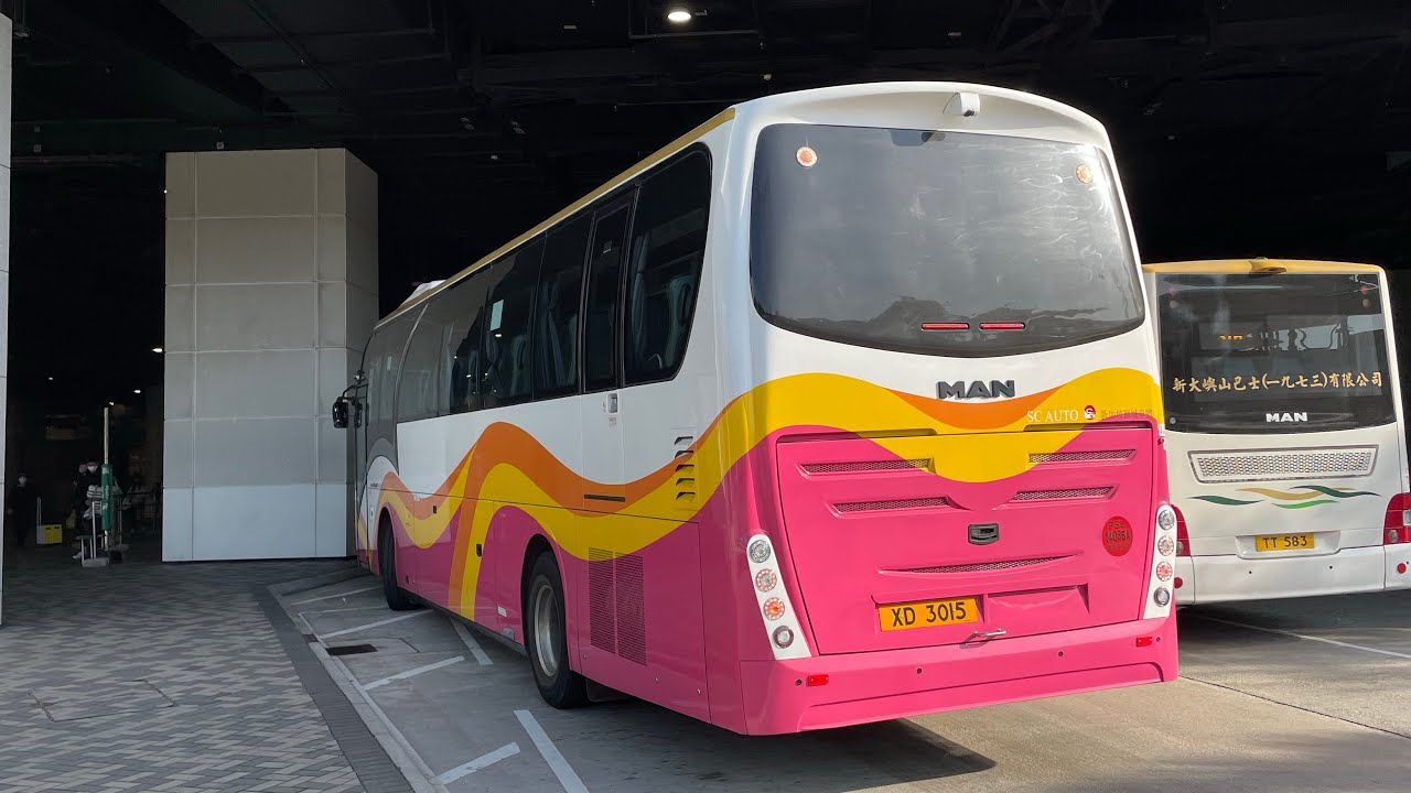 🇭🇰Hong Kong Bus 新大嶼山巴士 NLB MAN IC19.360 (RR8) x SC Chivalrous XD3015 ...