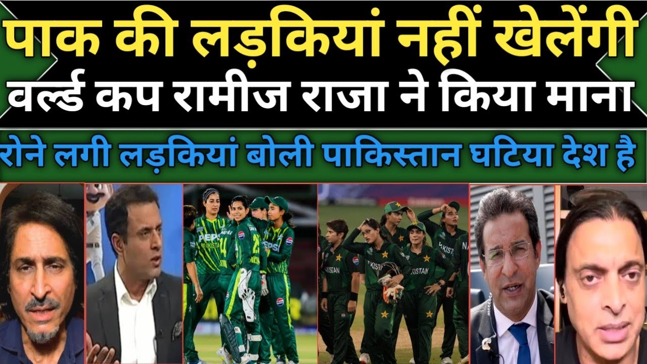 Mohsin Naqvi Angry Pakistan Girls Player World Cup no travel India ...