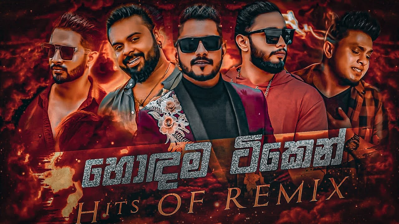 Hits Of Mashup 2024 | Sinhala Remix Songs | Sinhala Dj Remix | Sinhala ...